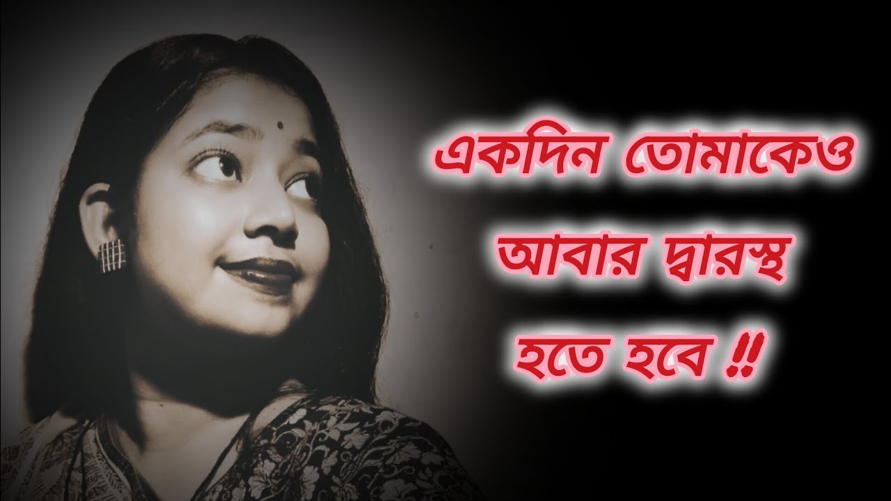 শরৎকুমার মুখোপাধ্যায়ের 'এবার হবে না ভুল'।।'EBAR HOBE NA VUL' BY ...