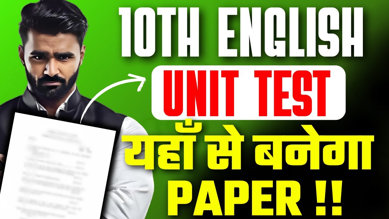 10th Std English Unit Test Paper Pattern|Board Exam 2026|Pradeep Giri ...