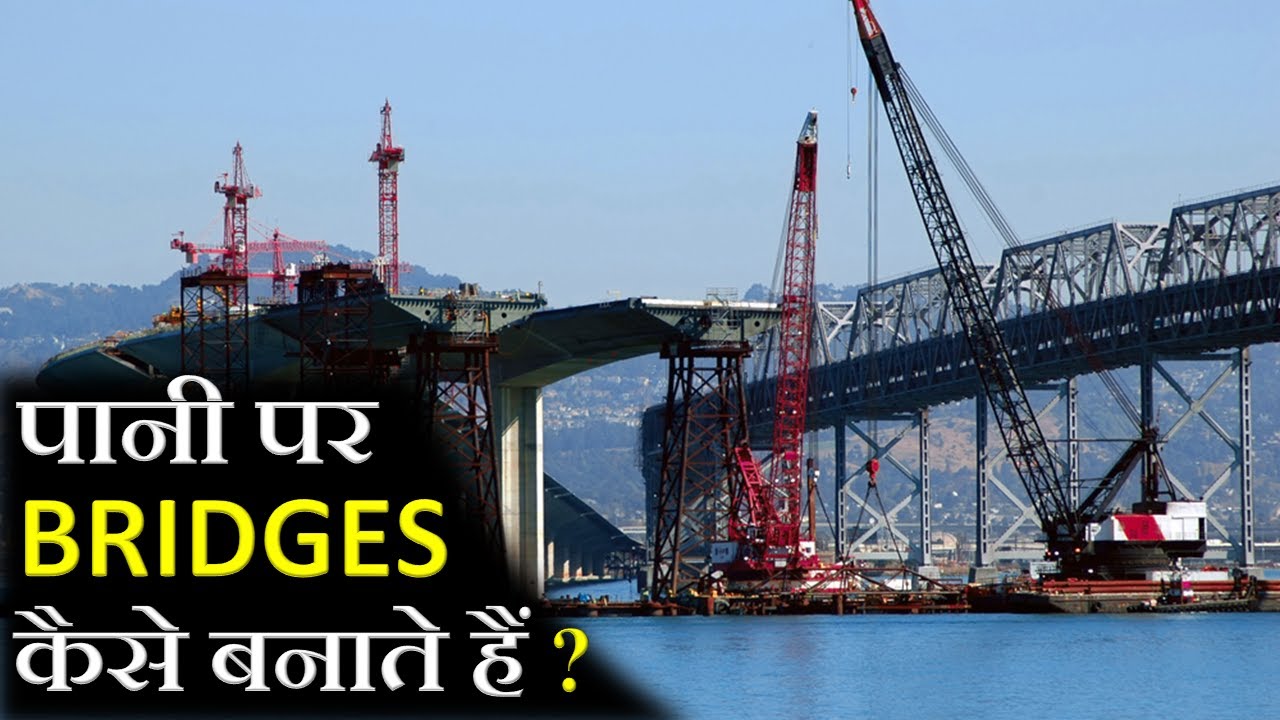 How Bridges are Constructed over Water? | How Underwater Structures Are ...
