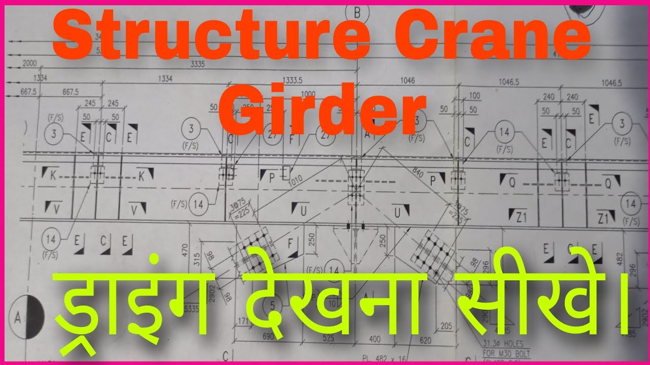 How To Read Structure Crane Girder Drawing//Structure Drawing Dekhna ...