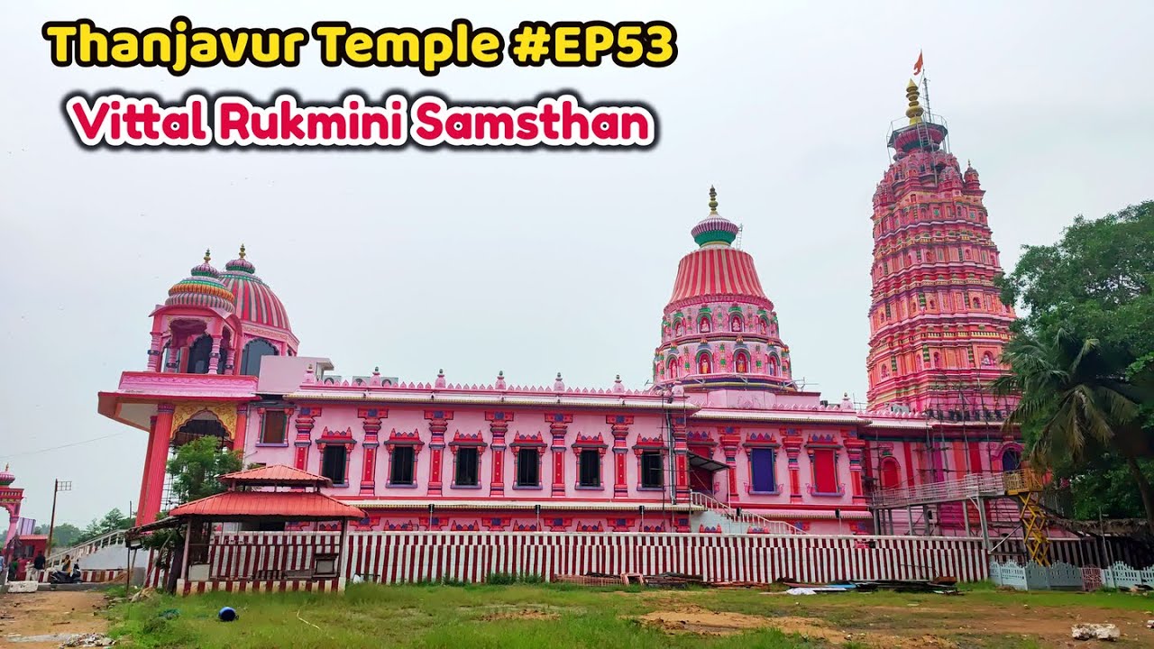 Sri Vittal Rukmini Samsthan 🕉️ | Kumbakonam Temple Tour | GOVINDAPURAM ...