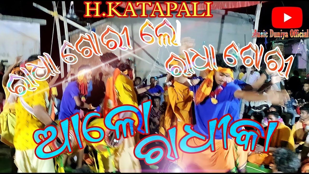 𝑹𝑨𝑫𝑯𝑨 𝑮𝑶𝑹𝑰 𝑳𝑶 𝑹𝑨𝑫𝑯𝑨 𝑮𝑶𝑹𝑰.𝑱𝑨𝑴𝑼𝑵𝑨 𝑲𝑼𝑳𝑨𝑹𝑬 𝑲𝑨𝑯𝑰𝑲𝑰 𝑩𝑨𝑺𝑰𝑪𝑯𝑨 𝑨𝑬𝑲𝑨.#𝑯_𝑲𝑨𝑻𝑨𝑷𝑨𝑳𝑰 ...