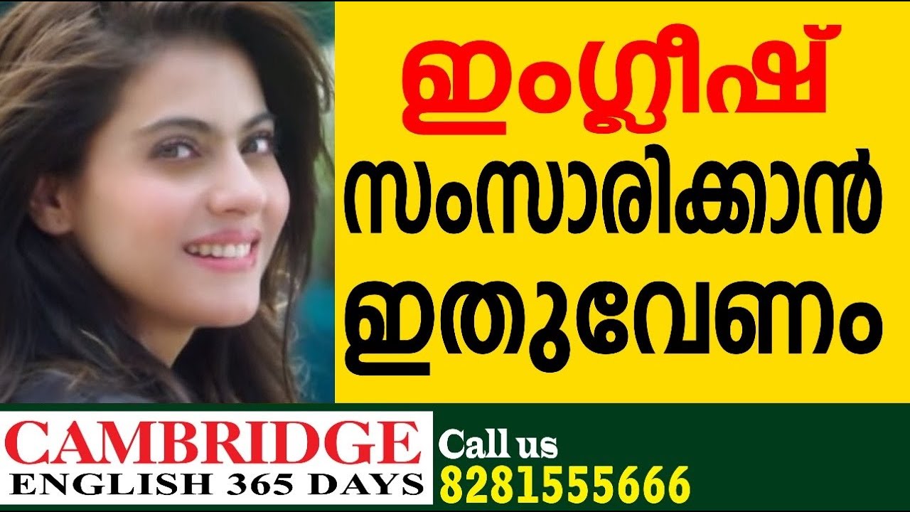 Spoken English Malayalam 2020 IELTS Writing Malayalam Grammar spoken-english-malayalam-2020-ielts-writing-malayalam-grammar