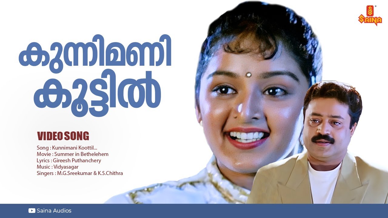 Kunnimani Koottil...| HD Video | Summer in Bethelehem | Suresh Gopi ...