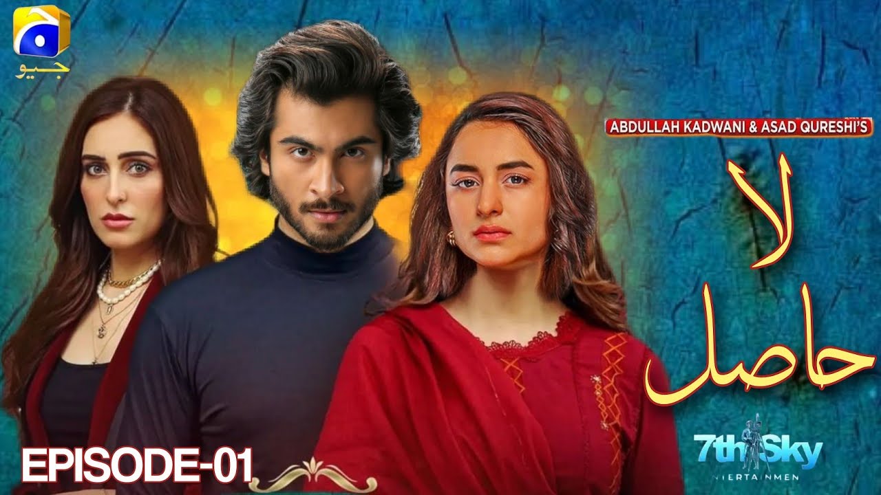 La Hasil-Episode 01-Haroon Kadwani-Yumna Zaidi-Sabeena Farooq-Haroon ...
