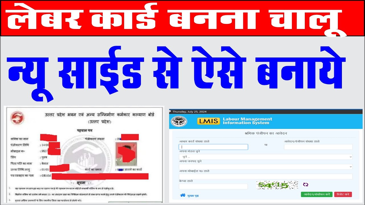 labour card new website open I up labour card online apply 2024 I ...