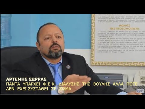 sorras T V ΘΑ ΕΛΕΓΞΟΥΜΕ ΟΛΕΣ ΤΙΣ ΣΥΜΦΩΝΙΕΣ ΚΑΙ ΟΤΙΔΗΠΟΤΕ ΕΧΕΙ ΣΧΕΣΗ ΜΕ ...