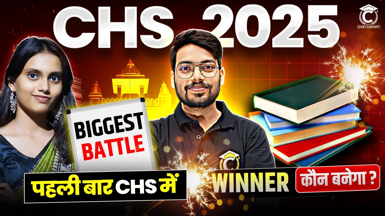 CHS Big Announcement Mission 2025🎯 | Class 9th & 11th | Hindi & English ...