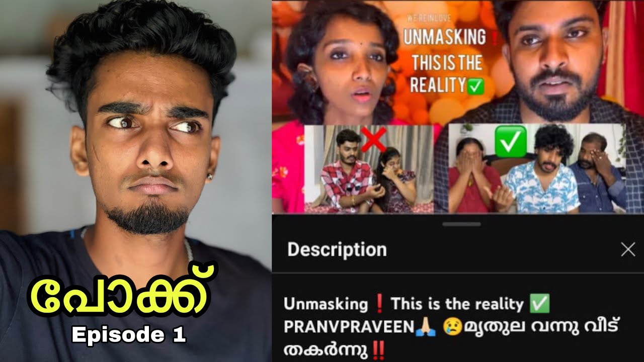 Praveen Pranav 2.0 | we are in love | pok | episode 1 - YouTube
