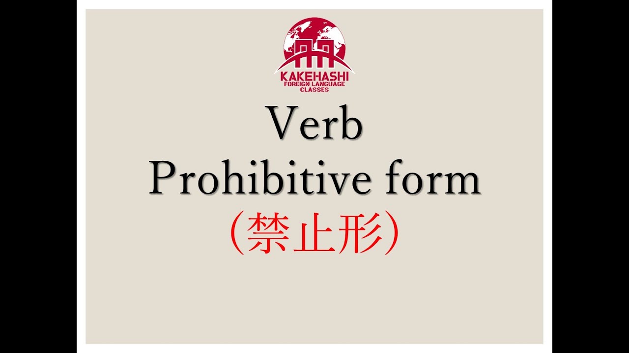 How to make prohibitive form of the verb (JLPT N4) - YouTube