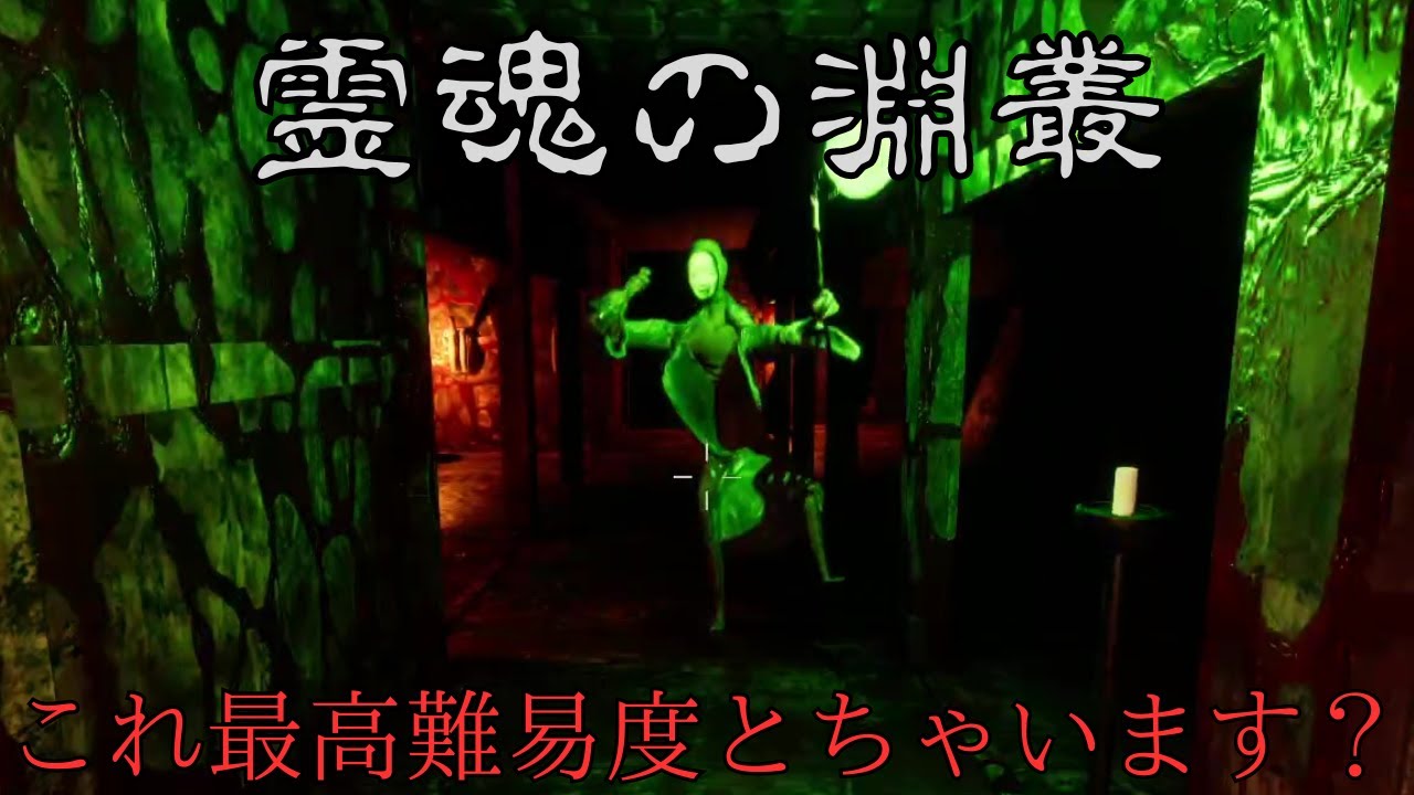 #6 能面から逃げまくれShadowCorridor【ゲーム実況】 - YouTube