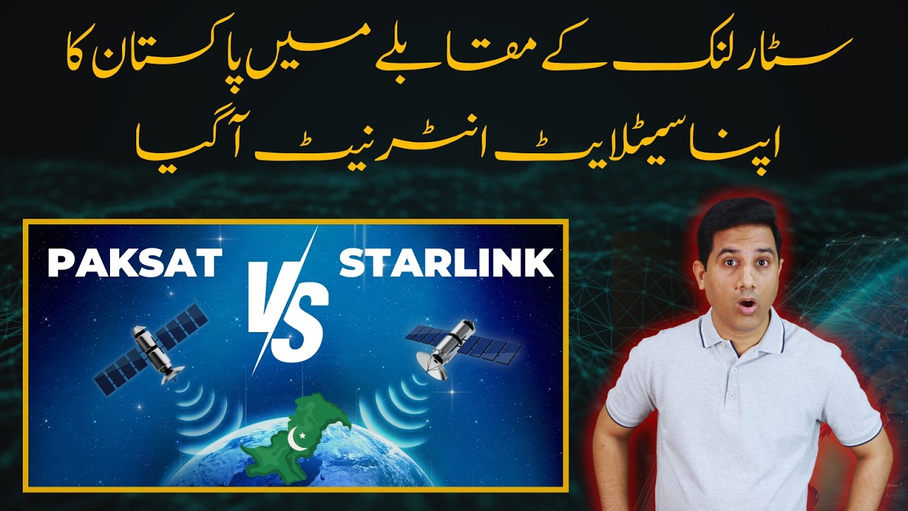 PakSat MM1 : Pakistan's First Satellite Internet Service to Rival ...