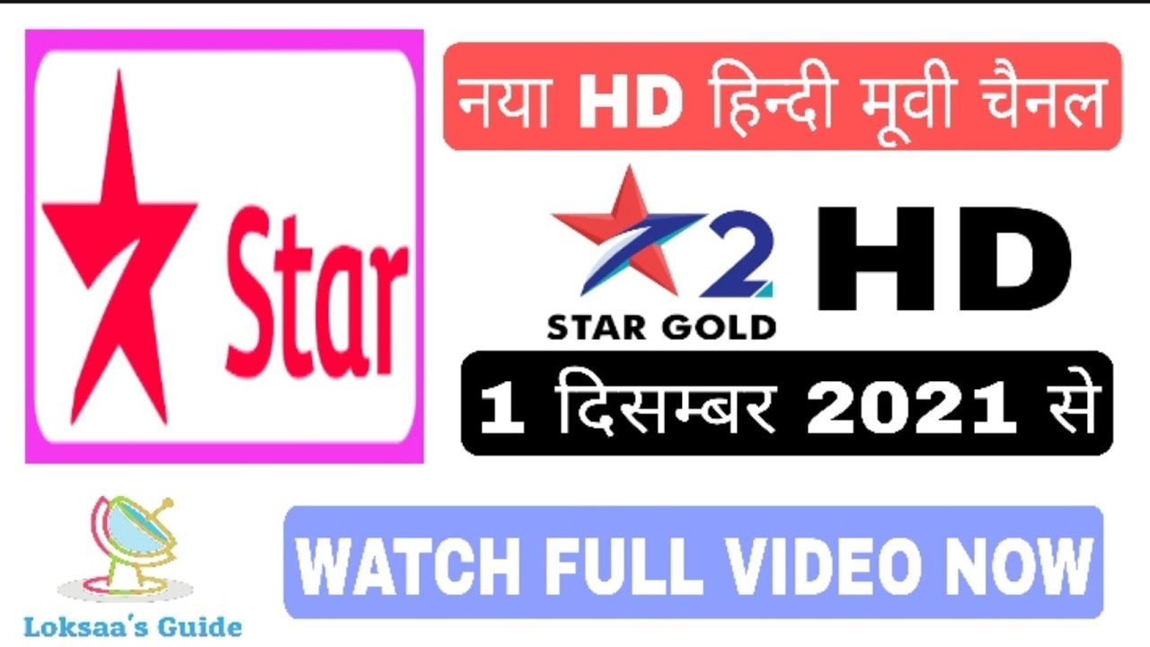 star gold 2 hd launching on 1st December 2021 - YouTube
