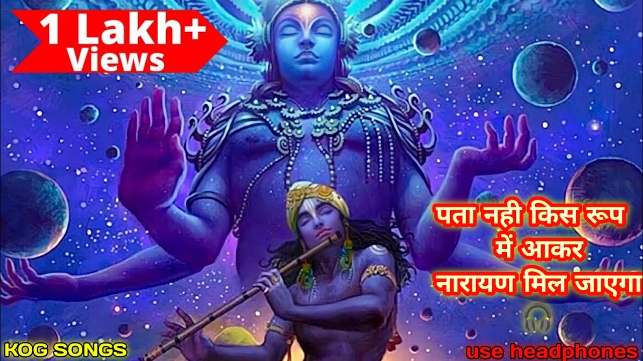 Pata Nahi Kis Roop Me Aakar Narayan Mil Jayega (Full Song) | Narci | Ram Darshan - YouTube