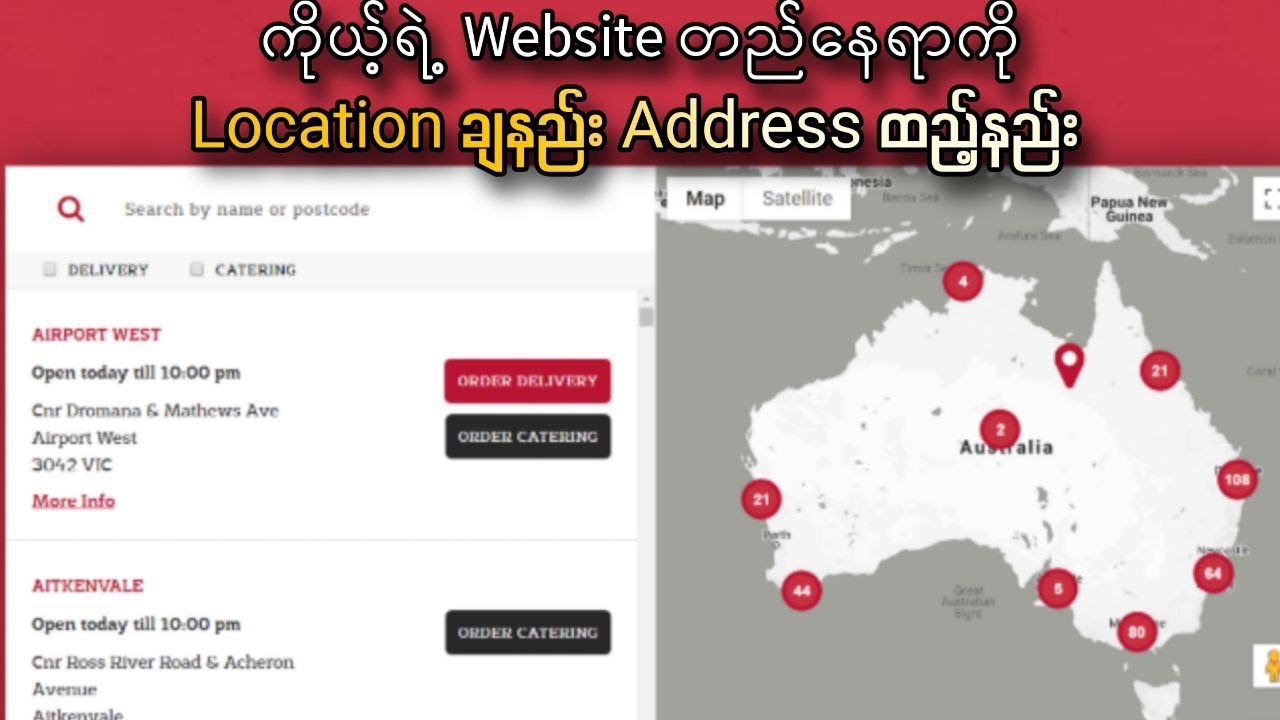 how to set up web site location and address - YouTube