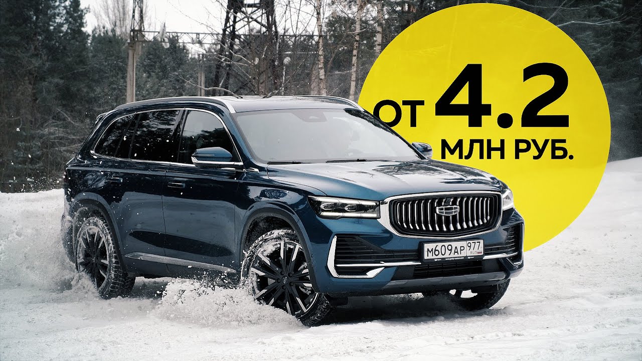 Представляем обзор Geely. Подробный анализ производительности и ...