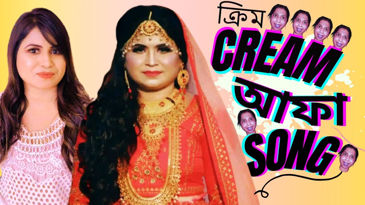 Sharmin Shila The ক্রিম আপা Song | Shila Ki Jawani Song | Offical Music ...