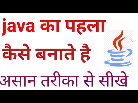 java ka first program kese banaye/learn java first program/college of ...