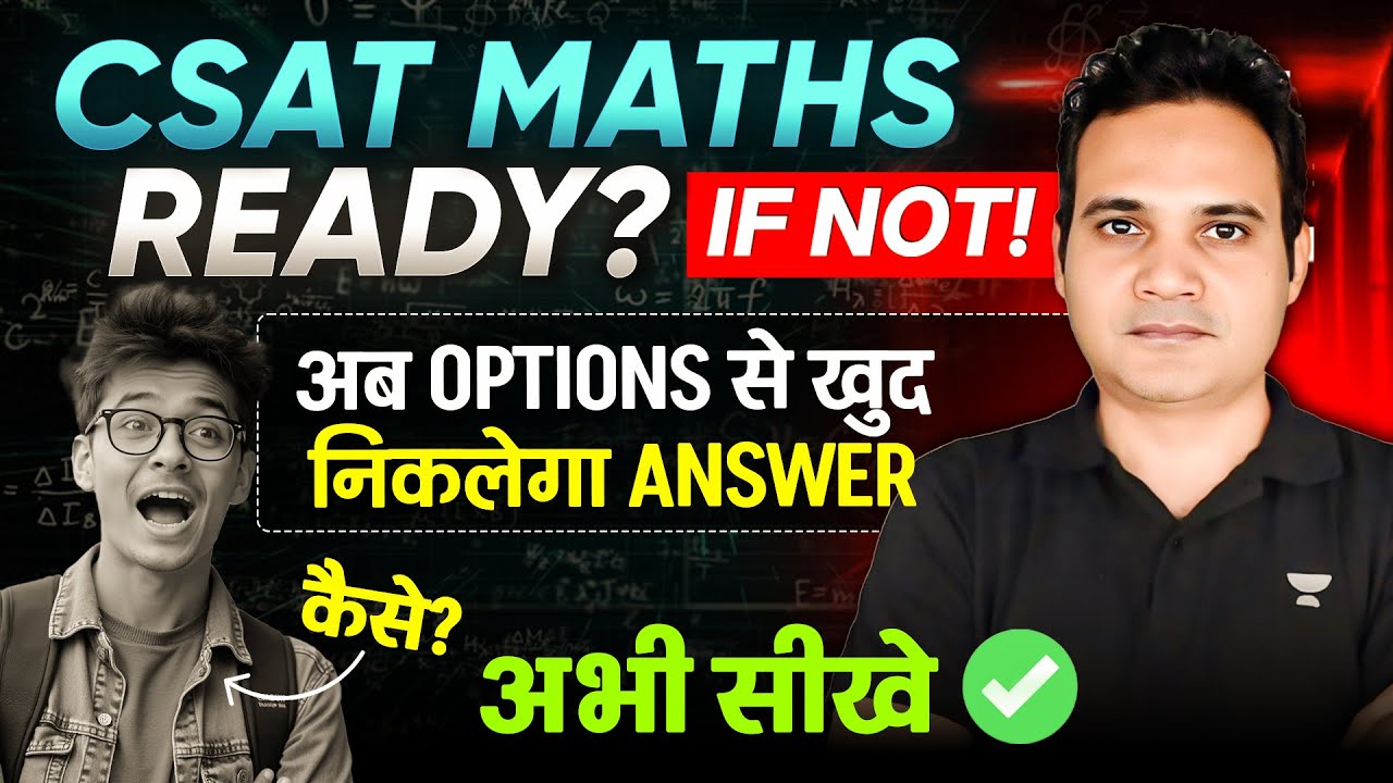 CSAT Maths: Option-Based Answering Technique | How to Solve Through Options | Prelims CSAT 2025 ...