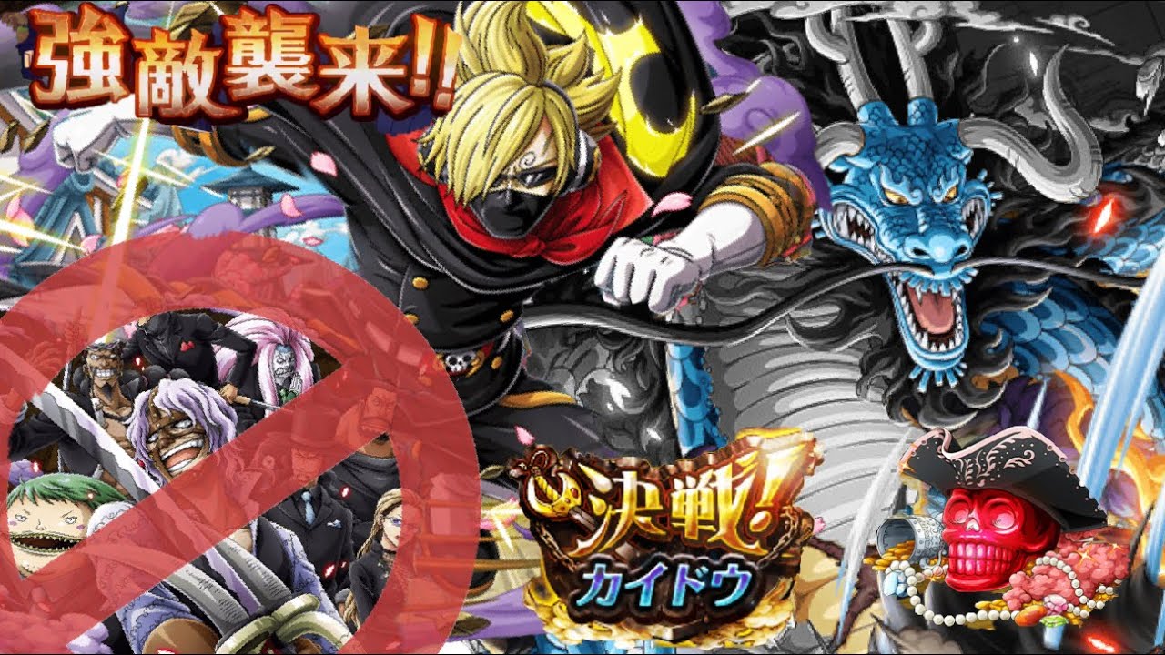 O-Soba Mask (No Spandam) Raid Kaido + Kai Invasion Star 11 OPTC おそばマスク ...