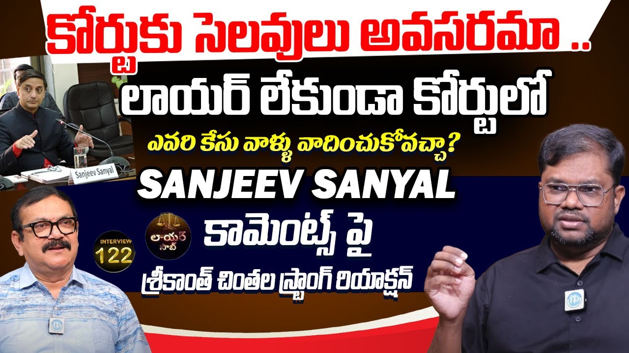 అడ్వకేట్ చెప్పిన షాకింగ్ నిజాలు..| Srikanth Chintala Advocate | Lawyer ...