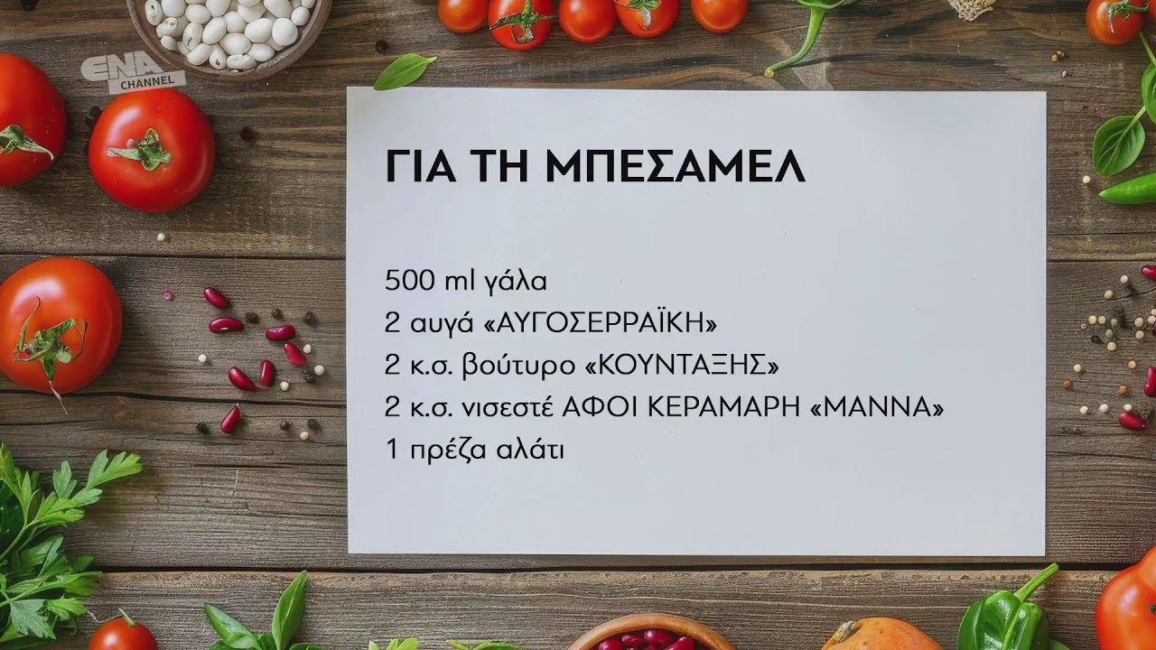 ΔΕΙΤΕ ΤΩΡΑ ΤΗΝ ΕΚΠΟΜΠΗ ΠΑΡΕΑ ΜΕ ΤΗΝ ΚΥΡΙΑ ΣΤΕΛΛΑ 18/11/24 - YouTube