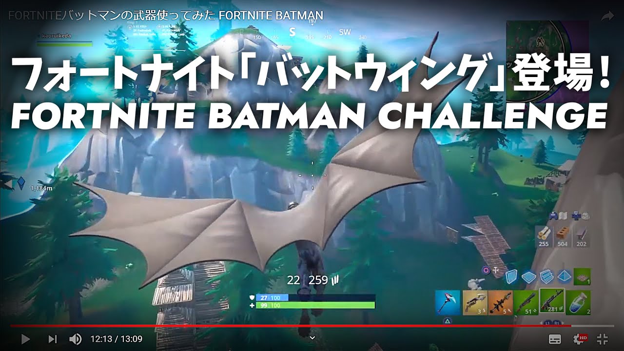 👍フォートナイト「バットグライダー」！｜ FORTNITE BAT GLIDER - YouTube