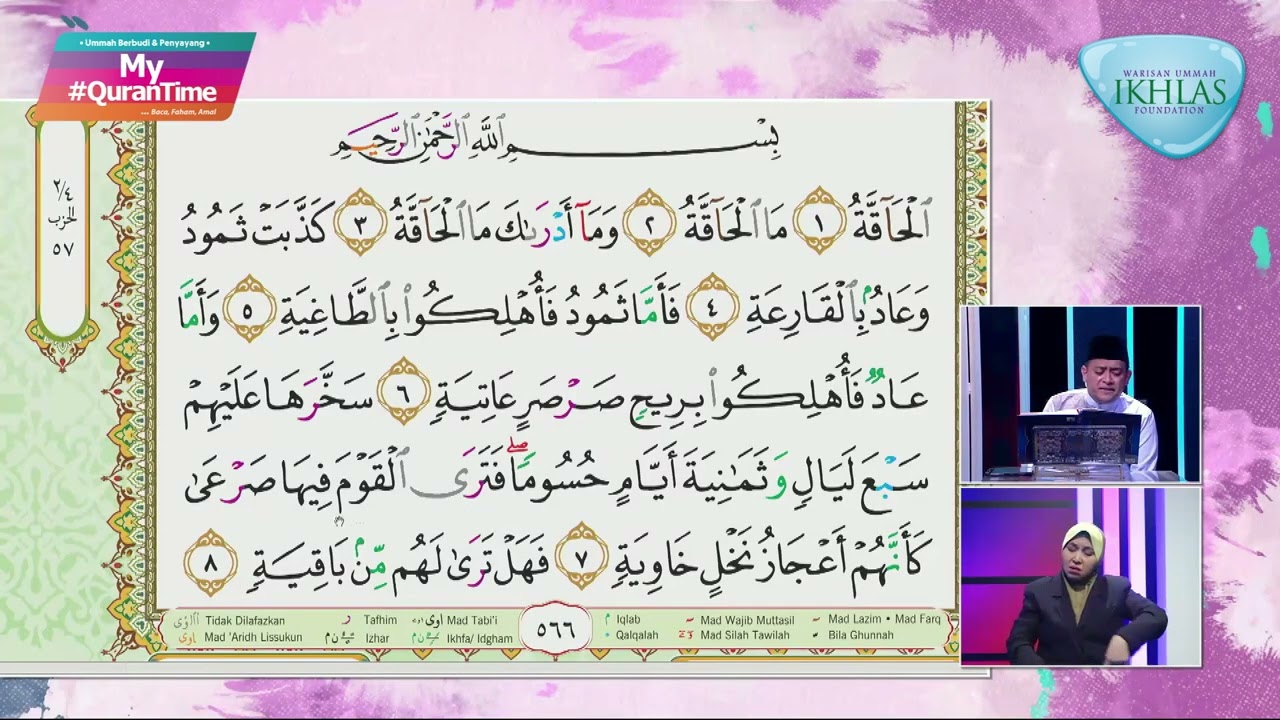 Surah Al-Haqqah 1-8 My #QuranTime - YouTube