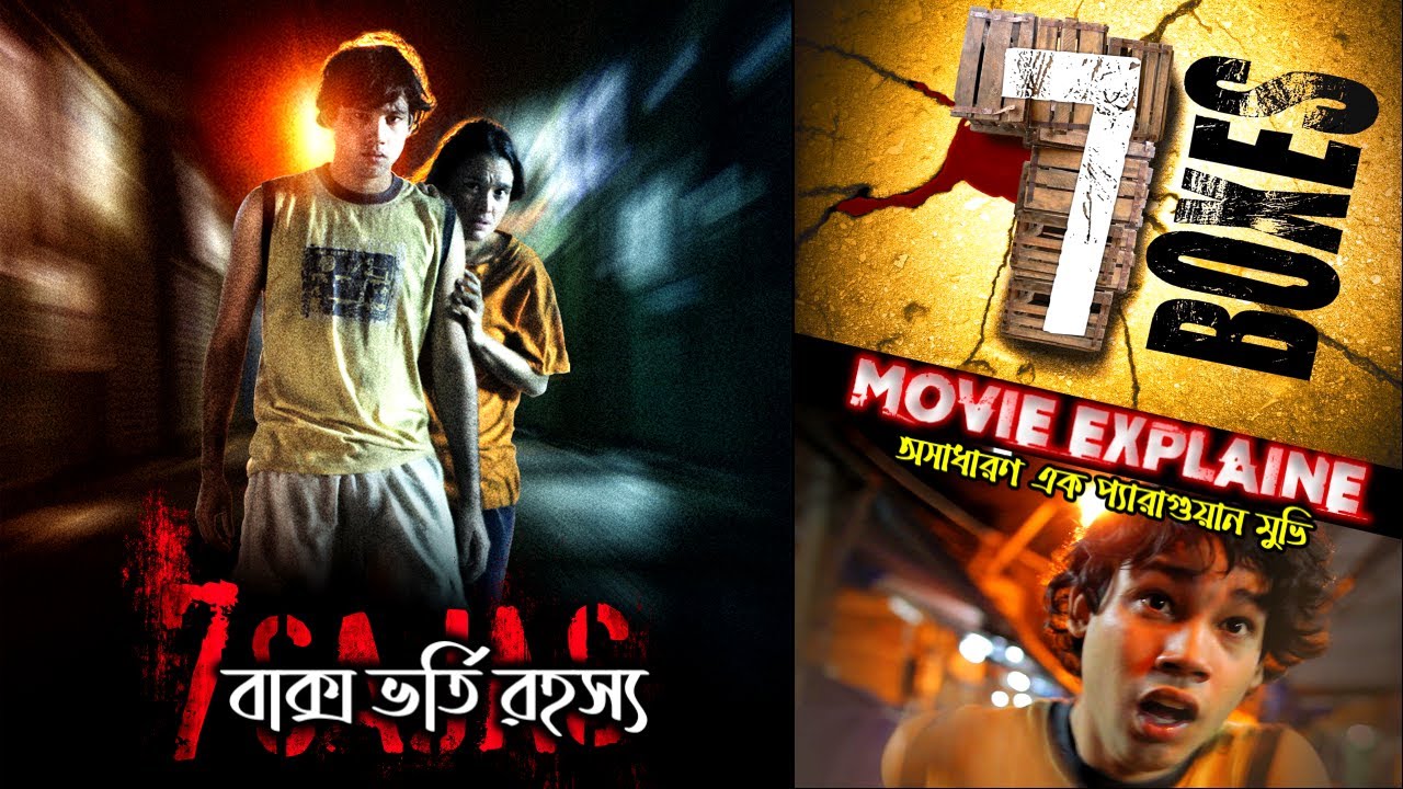 7 Boxes (2005) Movie Explained in Bangla। ৭ বাক্স রহস্য। Movie ...