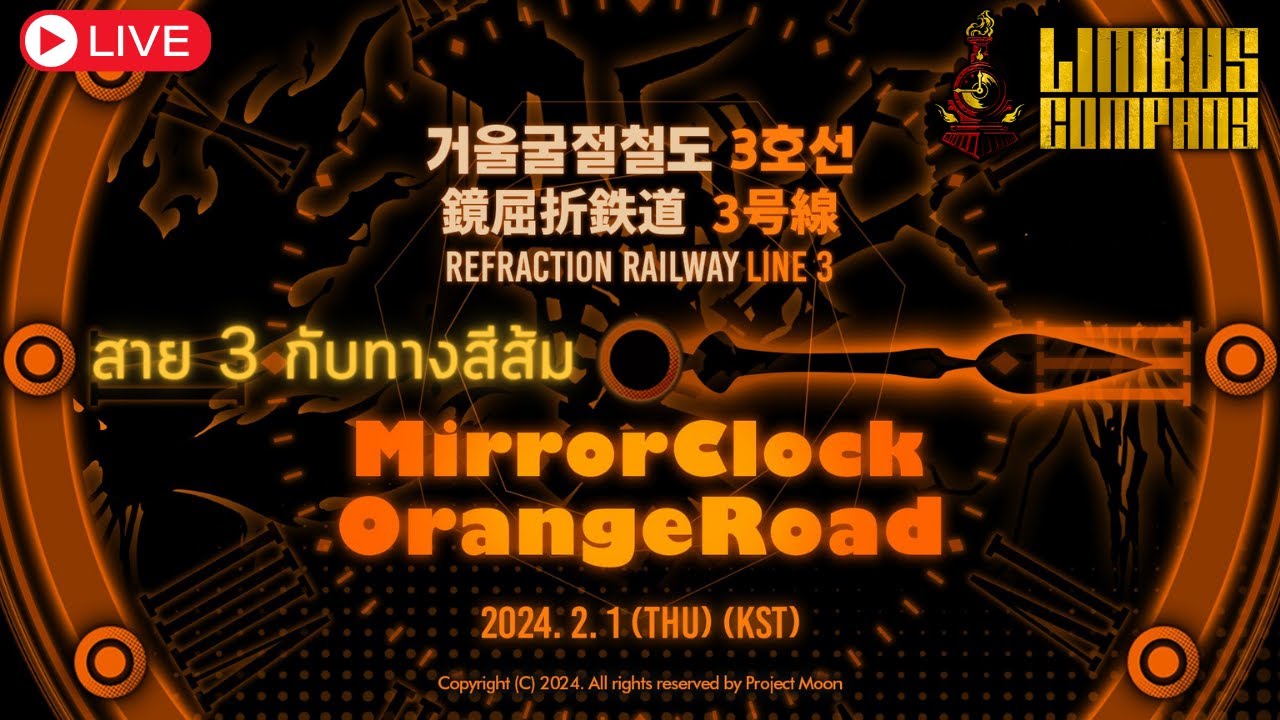 [Limbus Company] live28 Refraction railway 3 จะแค่ไหนกันเชียว - YouTube