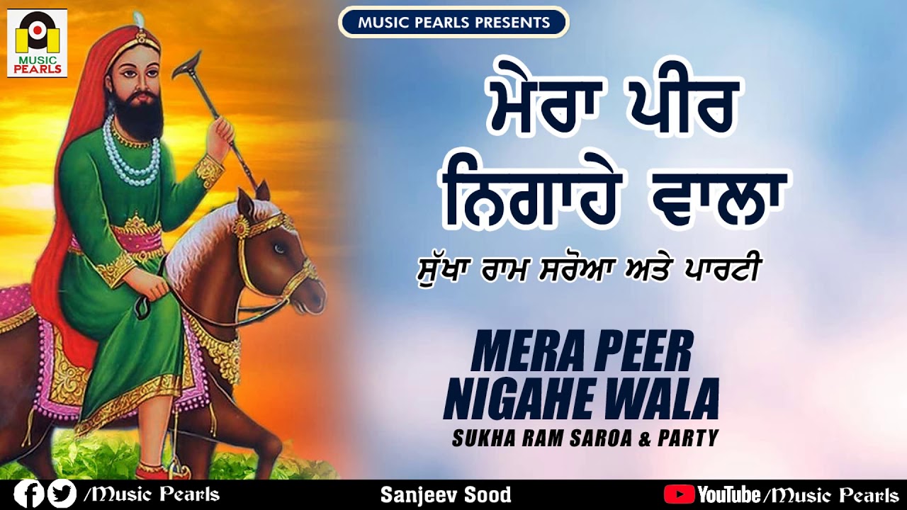 MERA PEER NIGAHE WALA | SUKHA RAM SAROA & PARTY | MUSIC PEARLS ...