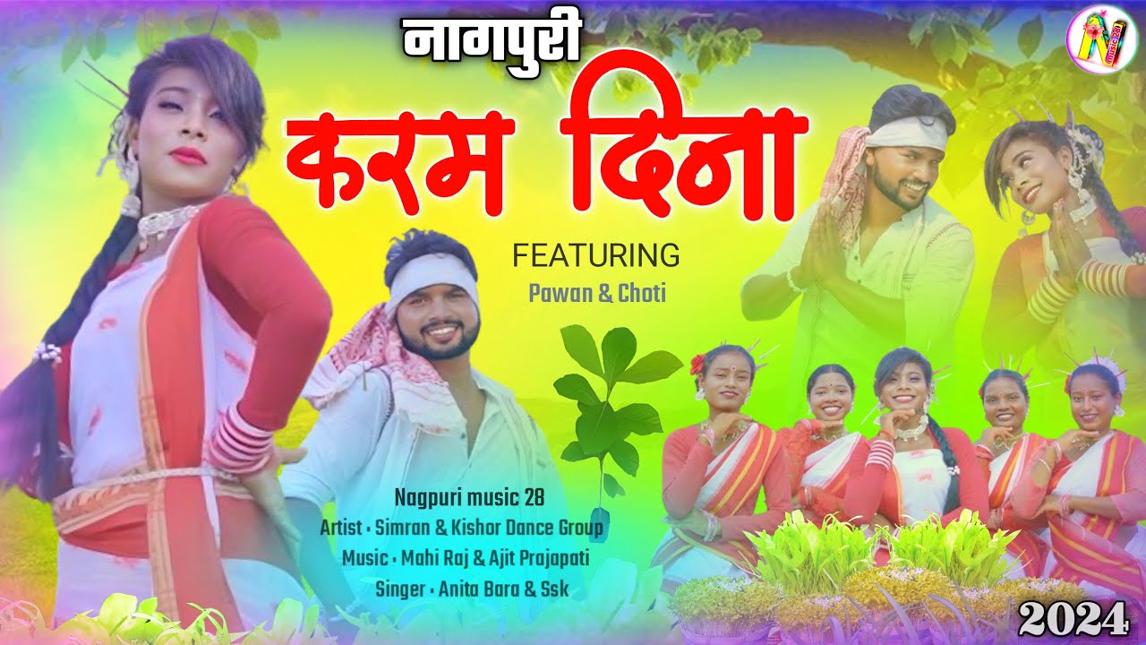 Karam Dina || New nagpuri Karam Geet || Karam Song 2024 || sawan bhado ...