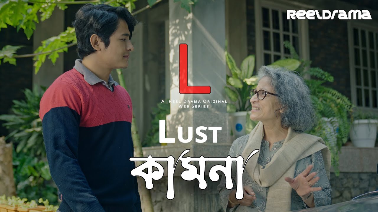 L-Life is Learning | Assamese Web series | Emotional scene | Santwana ...