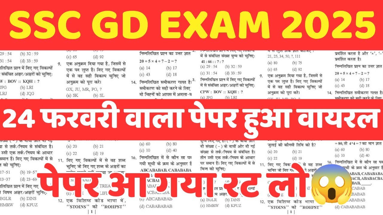 SSC GD 2025 | SSC GD GK Important Questions | SSC GD 2025 previous year ...