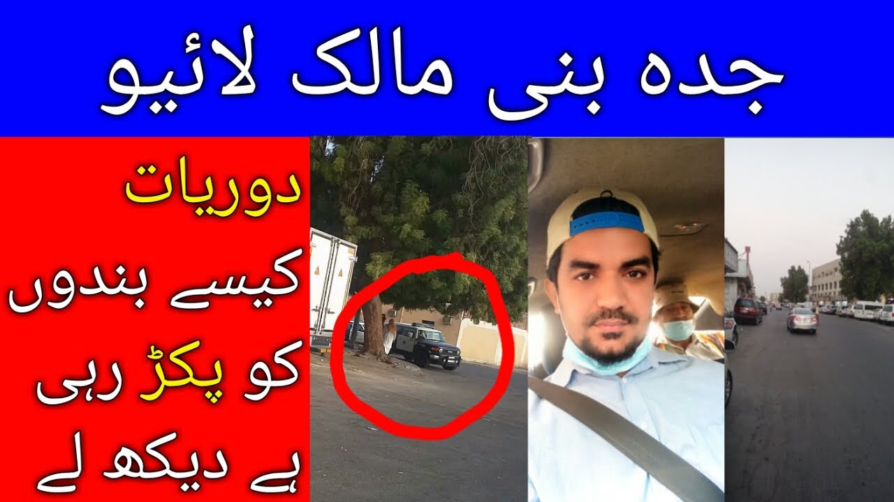 The Latest Situation of Bani Malik Jeddah at that time, Live in Bani ...