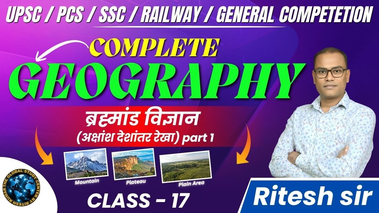 Complete Geography Class 17 | Brahmand Vigyan (Akshanash & Deshantar ...