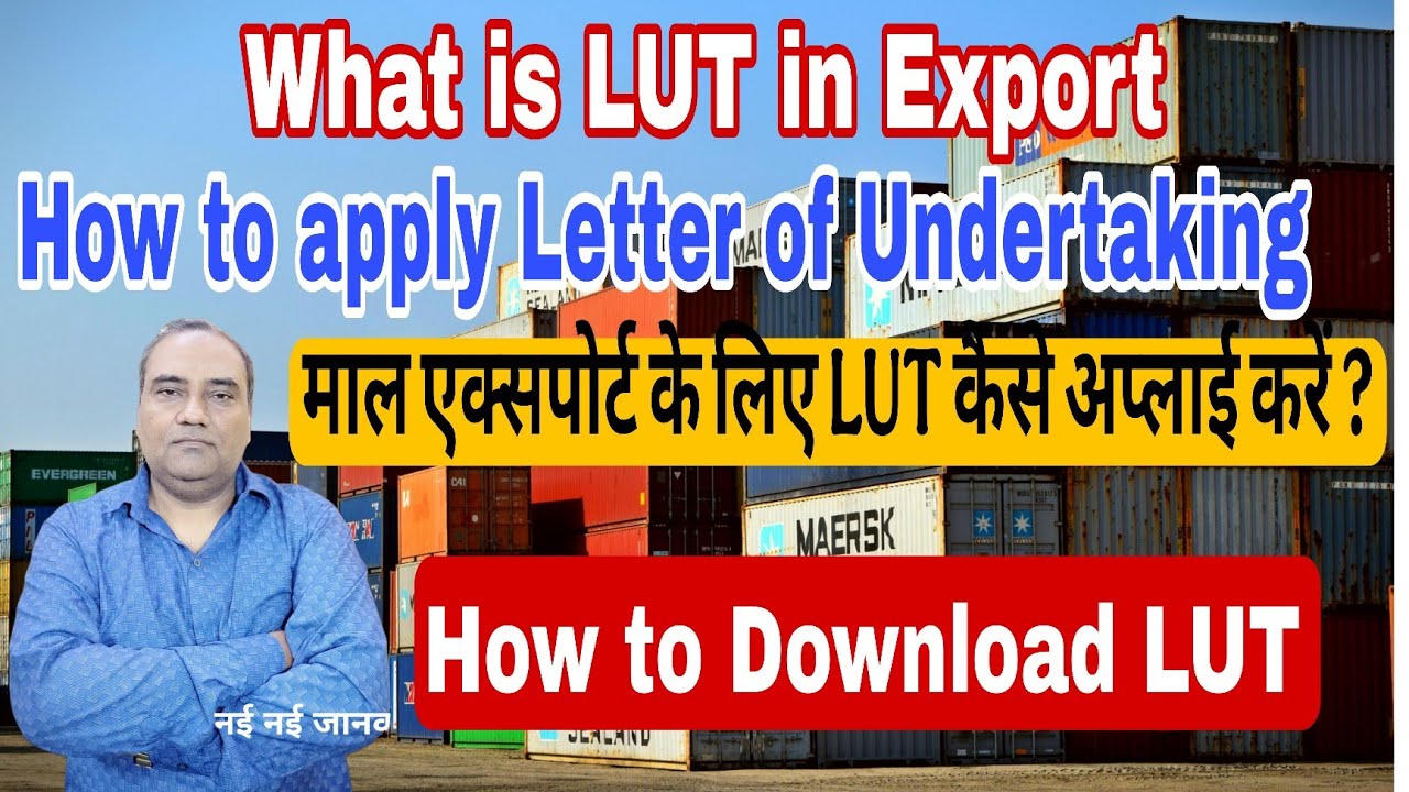 How to file LUT on GST portal for export of Goods | What is LUT Letter ...