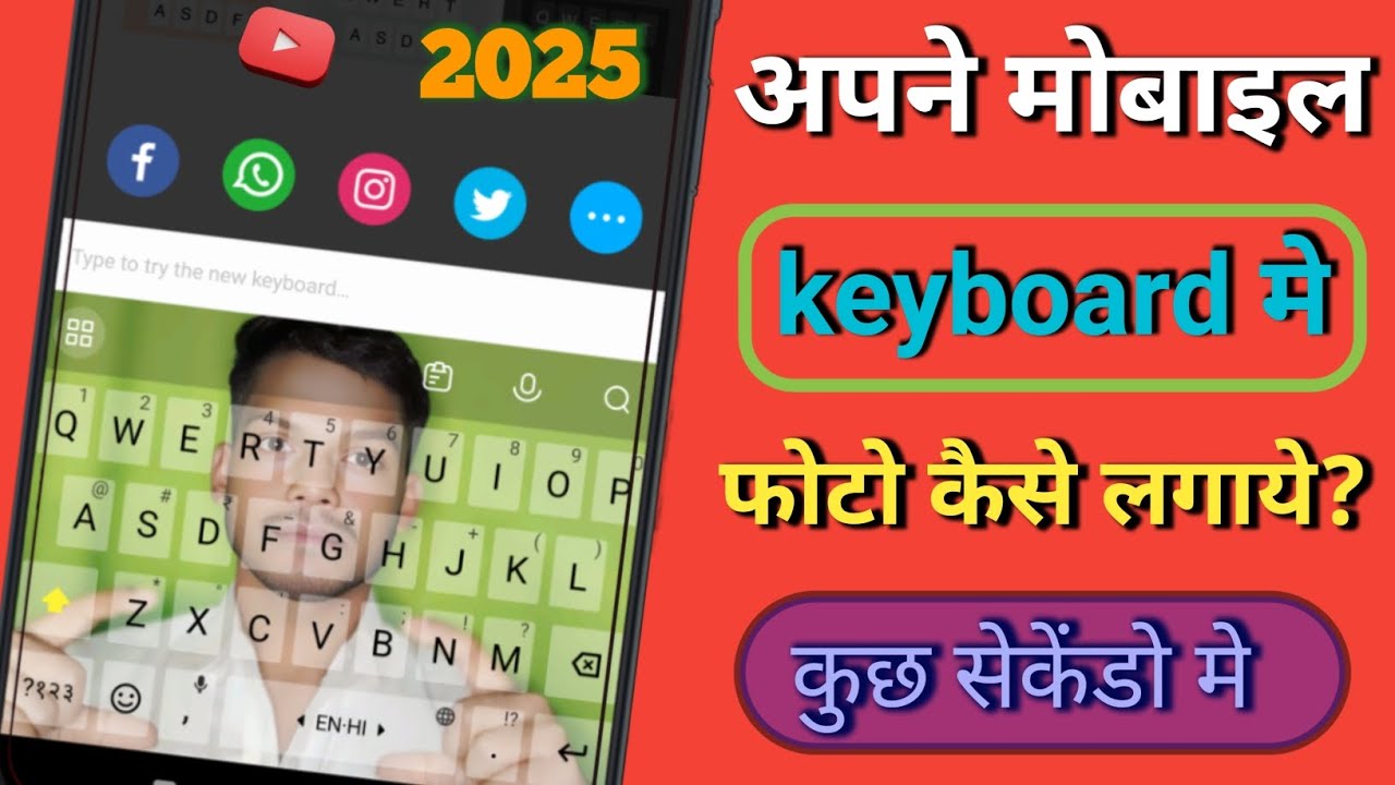 Keyboard me photo kaise lagaye || How to add photo in mobile keyboard ...