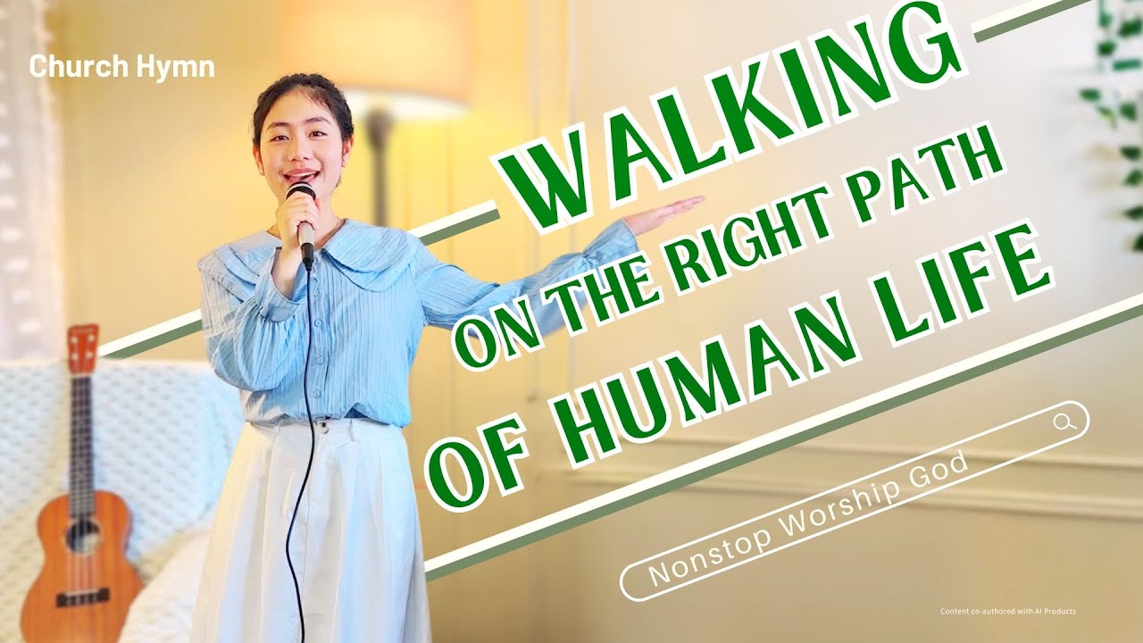Christian Worship Song 2024 | Walking on the Right Path of Human Life ...