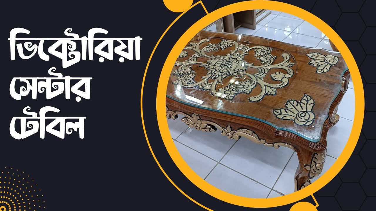 Victoria center table price in Bangladesh । EMI Available ভিক্টোরিয়া ...