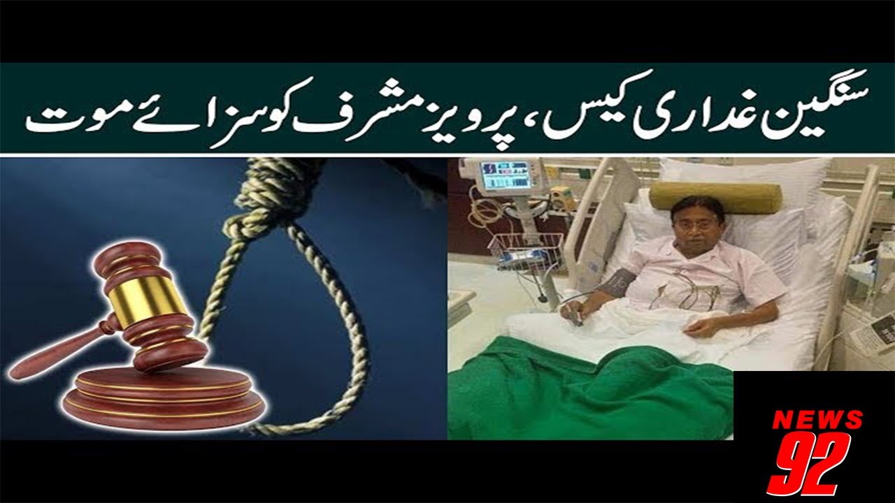 Syed Pervez Musharraf - YouTube