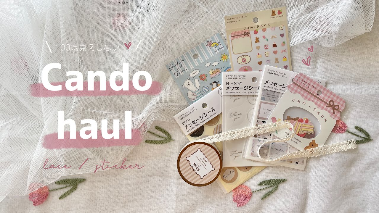 🧀 キャンドゥ購入品｜新作シールが可愛すぎた💓 100均｜Cando｜Japanese stationery Haul - YouTube