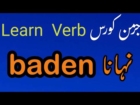 German verb baden/Make easy German sentences in present Tense/Make ...