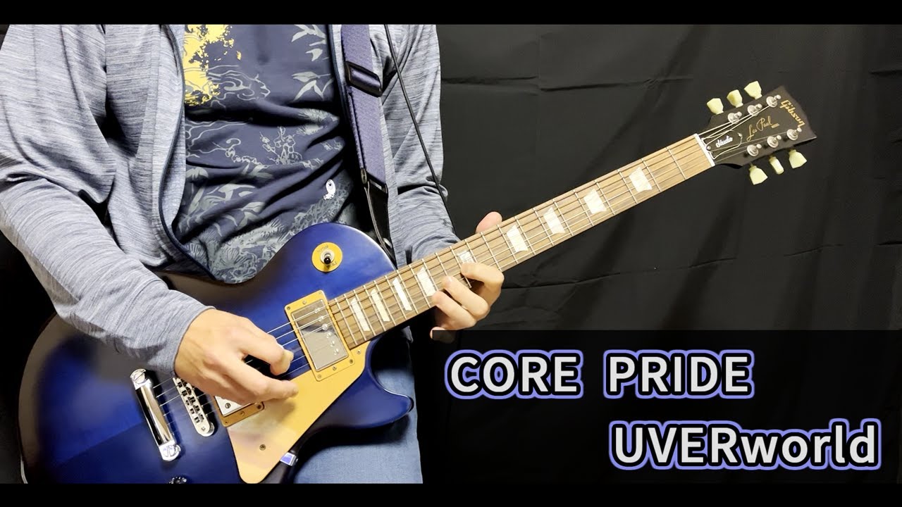 CORE PRIDE / UVERworld [弾いてみた] - YouTube