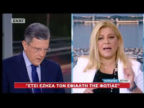 H ΦΩΤΕΙΝΗ ΒΡΥΝΑ ΣΤΗΝ ΕΚΠΟΜΠΗ "ΚΑΛΗΜΕΡΑ" ΜΕ ΤΟΝ ΓΙΩΡΓΟ ΑΥΤΙΑ - YouTube