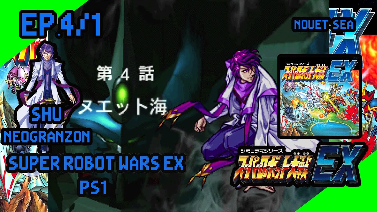 Super Robot Wars EX[PS1]SHU[Neo Granzon]:EP.4/1 Scenario 4 Nouet Sea[ヌ ...