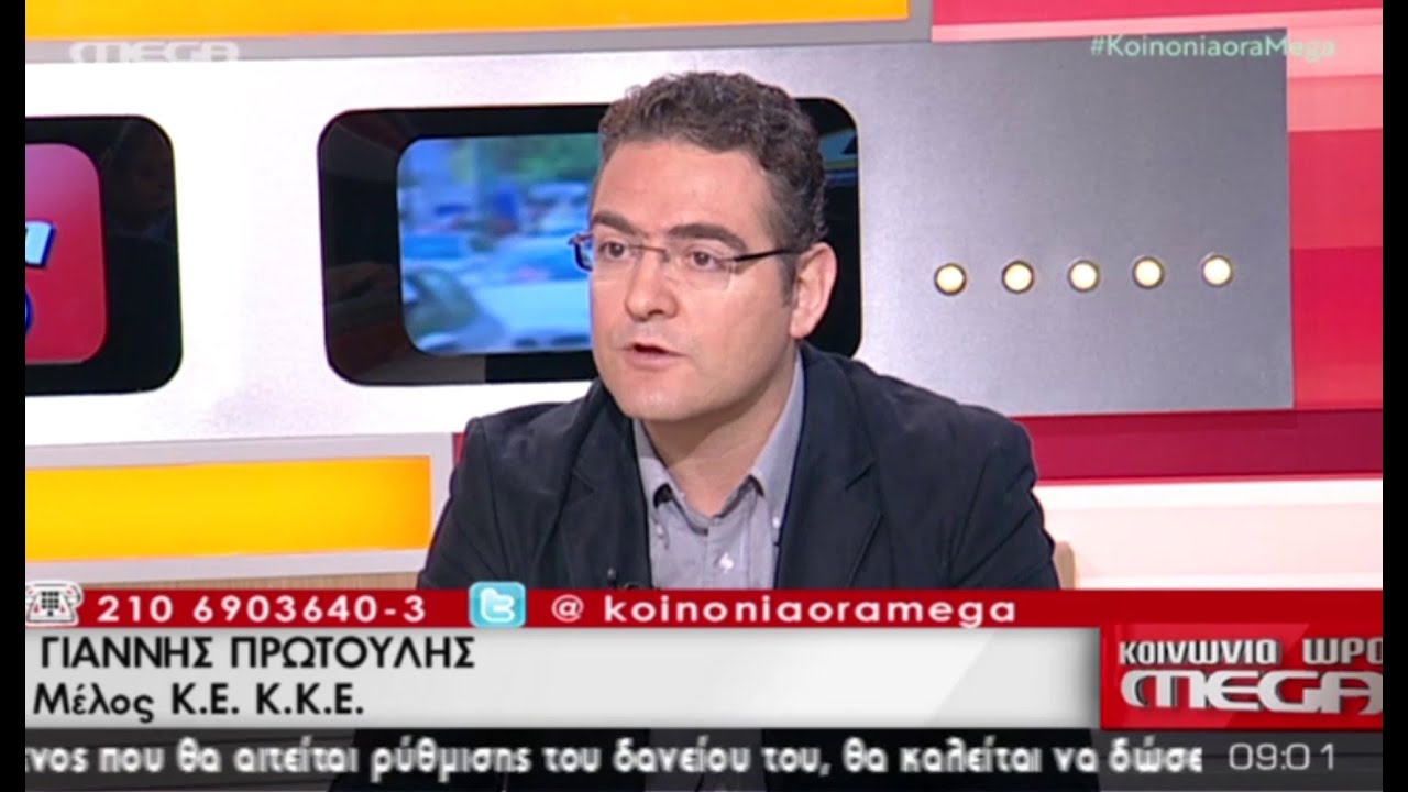 Ο ΓΙΑΝΝΗΣ ΠΡΩΤΟΥΛΗΣ ΣΤΟ MEGA - YouTube