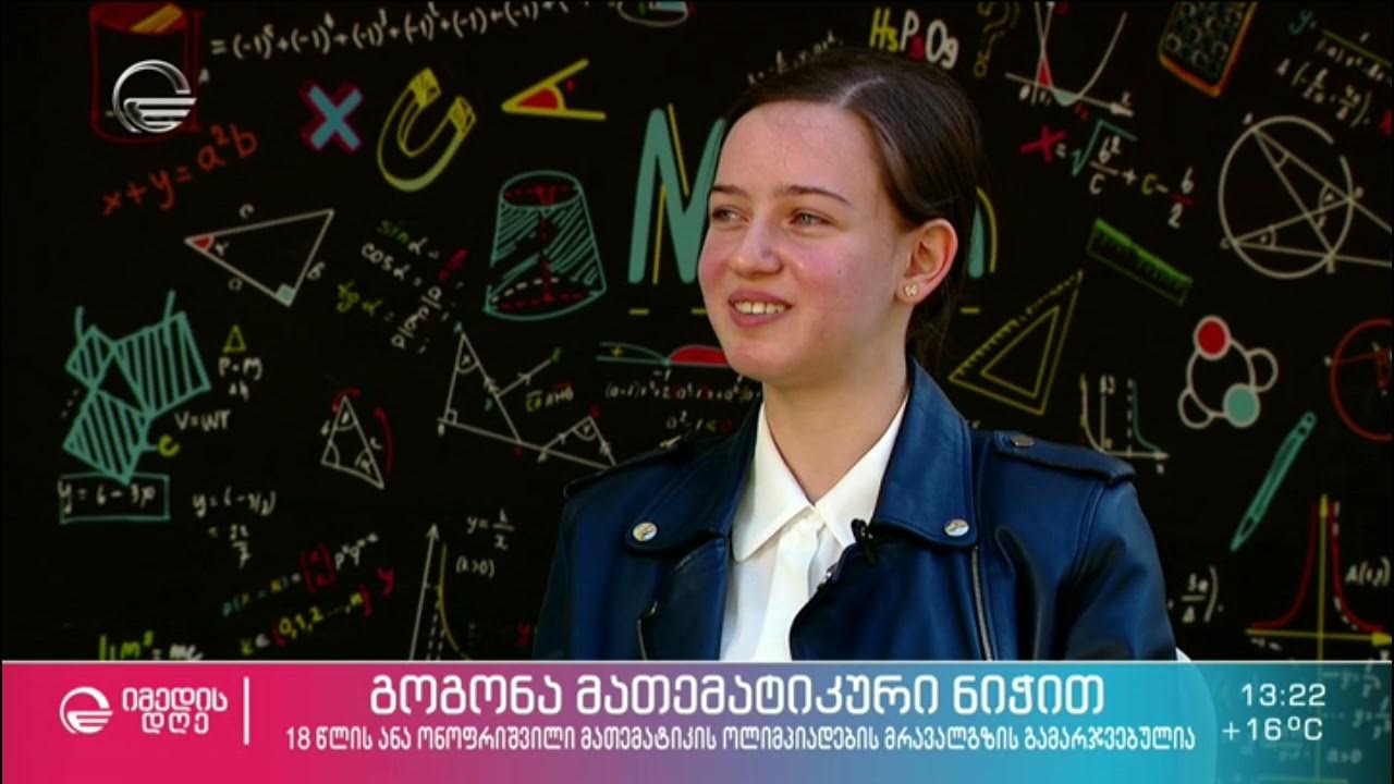 გოგონა მათემატიკური ნიჭით Youtube