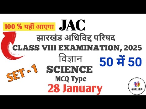 Jac class 8 Science modal question 2025 | jac board class 8 question ...