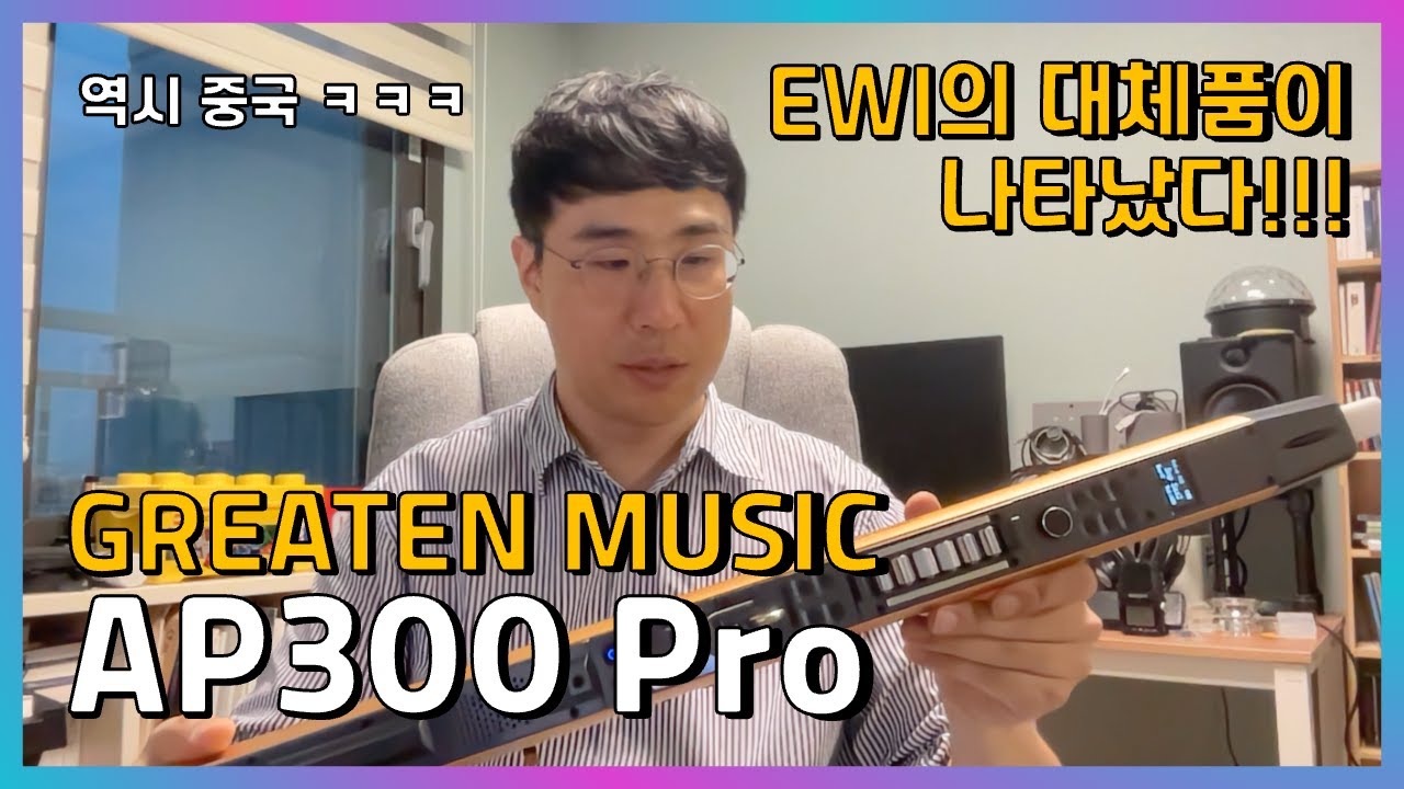 GREATEN AP300 PRO 리뷰 - YouTube